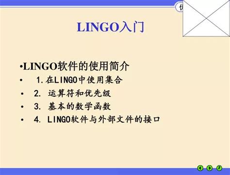 Ppt Lingo 软件的使用简介 1 在 Lingo 中使用集合 2 运算符和优先级 3 基本的数学函数 4 Lingo 软件 Ppt Lingo 软件的使用简介 1 在 Lingo 中使用集合 2 运算符和优先级 3 基本的数学函数 4 Lingo 软件
