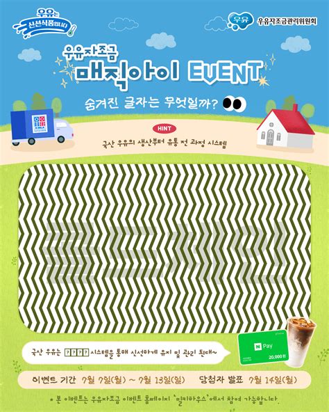 우유자조금관리위원회 공식 인스타그램💙 국산 우유를 선택해야 하는 이유 목장에서 식탁까지 3일 전국 어디든지 냉장유통 100 신선함을 지키는 짧은 유통기한 젖소의 건강