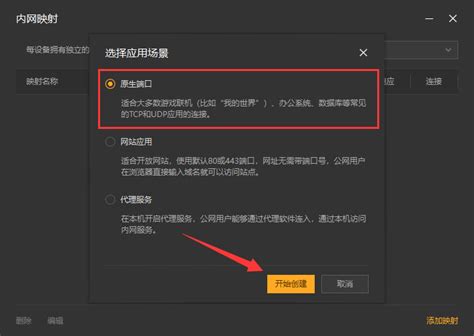 外部访问 Python 搭建的 服务器 帮助中心 路由侠