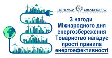 Як раціонально використовувати електроенергію у осінньо зимовий період Читайте на Ukr Net