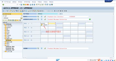 alv 报表自定义按钮无法显示 abap alv按钮不显示 csdn博客