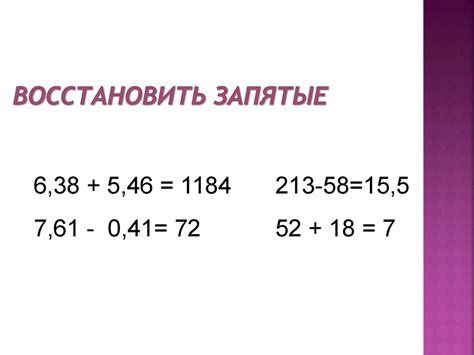 Сложение и вычитание десятичных дробей презентация онлайн