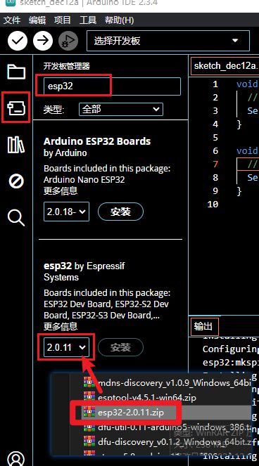 Esp32s3 Arduinoarduino Esp32s3 Csdn博客
