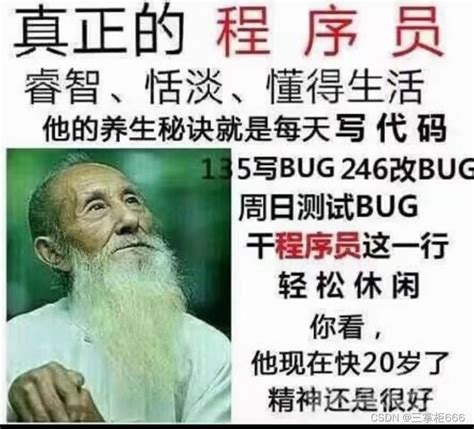 程序员养生指南 Csdn博客 程序员养生指南 Csdn博客