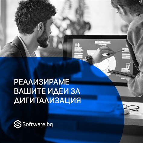 Software Bg On Linkedin Искате да дигитализирате бизнеса си ние сме насреща 🌐 Споделете ни…