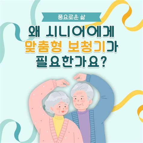 히어라이프 보청기 무한한 가능성을 품고 작은 기기 속에 우주가 펼쳐지네 Instagram