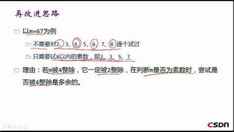 C语言：求素数geek宝宝的努力！ Csdn博客c语言求素数