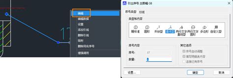 ★中望cad机械版如何修改序号标注类型 Technical Knowledge Base Cn Confluence