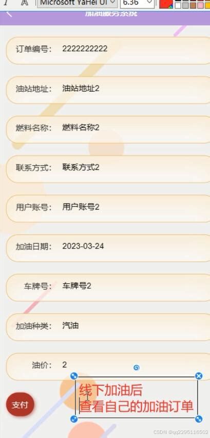 uniapp vue加油服务系统 微信小程序 uniapp加油源代码 csdn博客