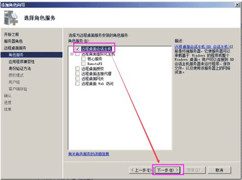 windows server 2008 r2 多用户同时访问 2008多用户远程桌面 csdn博客