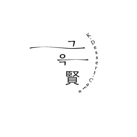 오잇츠케이크 Oeats Cake 첫돌 기념하여 숫자케이크 1자리 1 👼 Soudout 디자인 보시고 숫자케이크로 제작 요청해주셨어요 원하시는 앙금꽃색상으로
