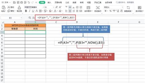 让excel自动添加时间，告别手动输入，一个公式轻松解决！ word怎么删除空白页