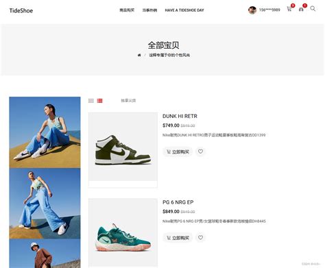 C net 毕业设计 商城网购系统 c 商城 CSDN博客