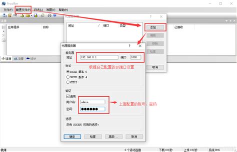Centos7搭建socket5代理服务器centos配置srock5代理 Csdn博客