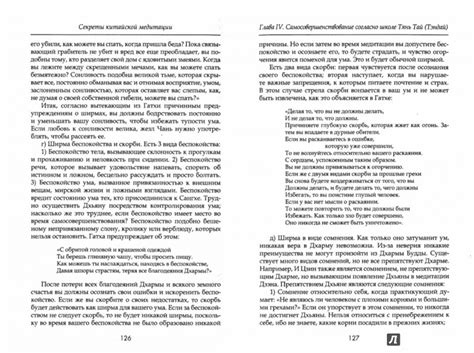Секреты китайской медитации - К Уан-Ю Лу - Издательство Альфа-книга