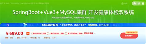 springboot vue3 mysql集群 开发健康体检双系统 超星it