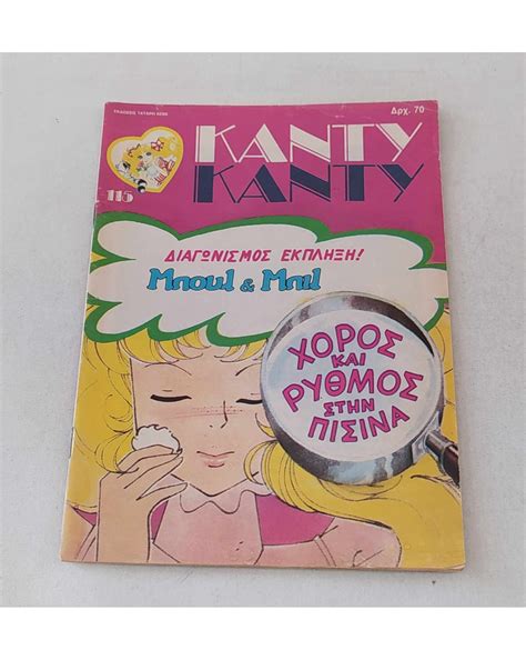 Candy Candy Issue 115