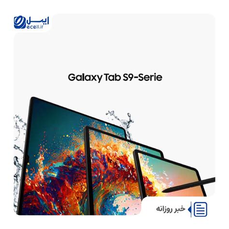 Ecell Technology Samsung Tabs9 ایسل Ecell ایسل