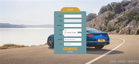 springboot毕设 驾校预约管理系统 程序 论文 csdn博客