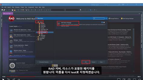 내 데이터베이스에 데이터를 Crud생성조회변경삭제하는 Rest 서비스 구축하기 Rad 서버 활용 기술 기고 게시판 델파이 C빌더 Rad 스튜디오