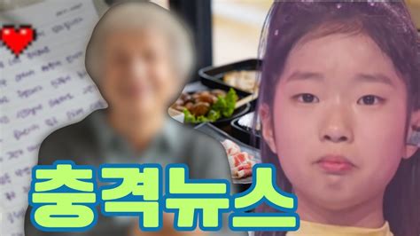 퇴근 후 집에 돌아온 빈예서 폭풍 오열 좋아하는 음식과 손편지 깨끗한 아파트 다음 생에도 꼭 할머니의 조카가 되고 싶어요” Youtube
