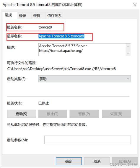 windows中将tomcat以服务的形式安装 然后在服务进行启动管理 windows如何将tomcat添加到服务 csdn博客
