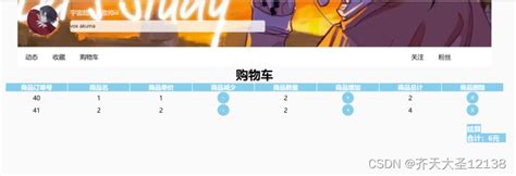 【javawebspringboot】旅游网页面设计（主购物车功能）——前后端分离服务端客户端增删改查（完整代码文档）旅游网站的设计与实现前后端完整代码 Csdn博客