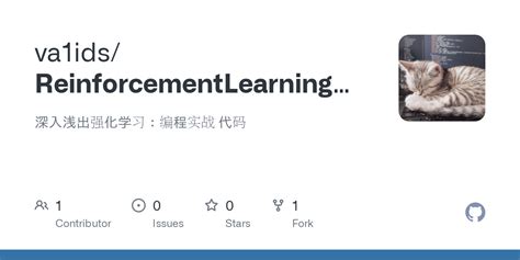 GitHub va ids ReinforcementLearningCode 深入浅出强化学习编程实战 代码