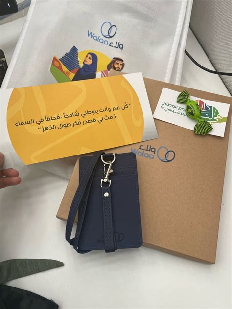 shouq al mulla na linkedin اليوم الوطني 92