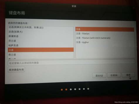 将ubuntu系统安装到移动硬盘上，打造一个随身携带，即插即用的操作系统 移动硬盘作业系统 csdn博客