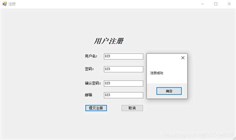 C实现登录注册功能 Csdn博客