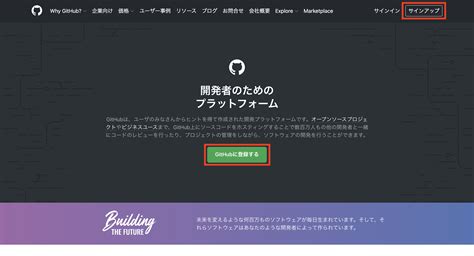 【2023年版】githubアカウントの作成方法｜code For Fun