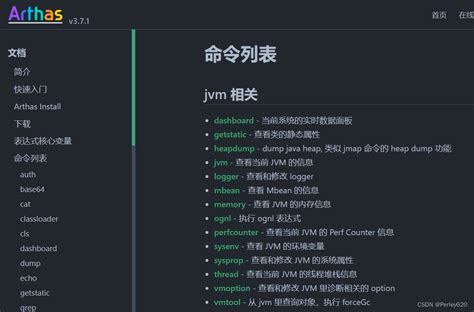 Java进阶（jvm调优）——阿里云的arthas的使用 And 安装和使用 And 死锁查找案例，重新加载案例，慢调用分析arthas 死锁实例 Csdn博客