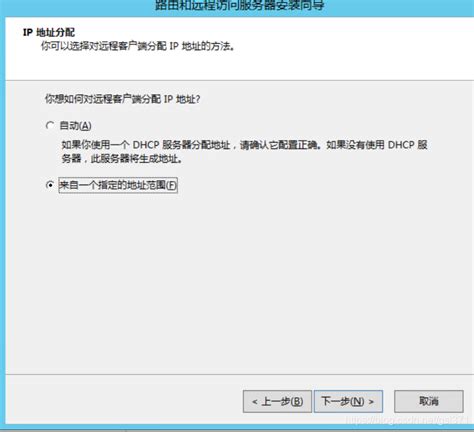 windows server 2012 远程vpn访问配置 windows2012路由和远程访问 csdn博客
