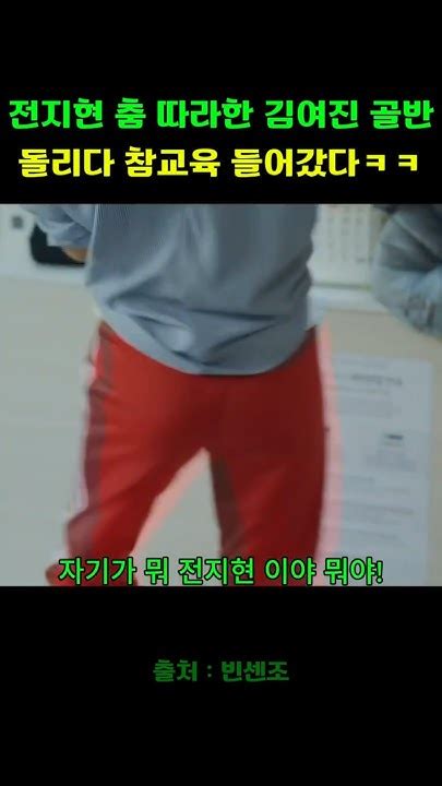 김여진 전지현 댄스로 참교육 레전드 Youtube 김여진 전지현 댄스로 참교육 레전드 Youtube