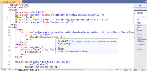 ASP NET CoreHTML 部分を関数のように扱うRazor Pages Tsuの雑記 ツ
