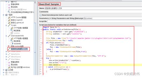 Jmeter Beanshell实现把请求生成的参数化数据写入文件jemeter怎么将更详细的内容写入到日志中 Csdn博客