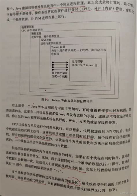 11 架构师的自我修炼：技术 架构和未来架构师的基础知识修炼 操作系统原理：程序是如何运行和崩溃的架构师的自我修炼技术、架构