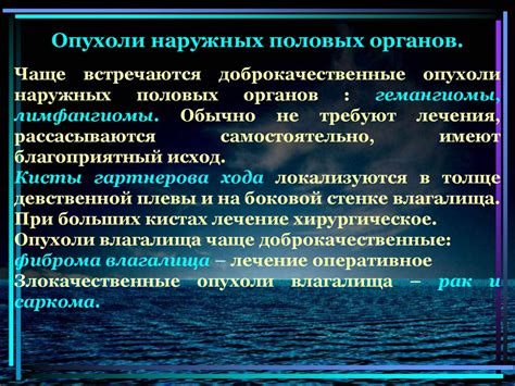Гинекология детей и подростков - презентация онлайн
