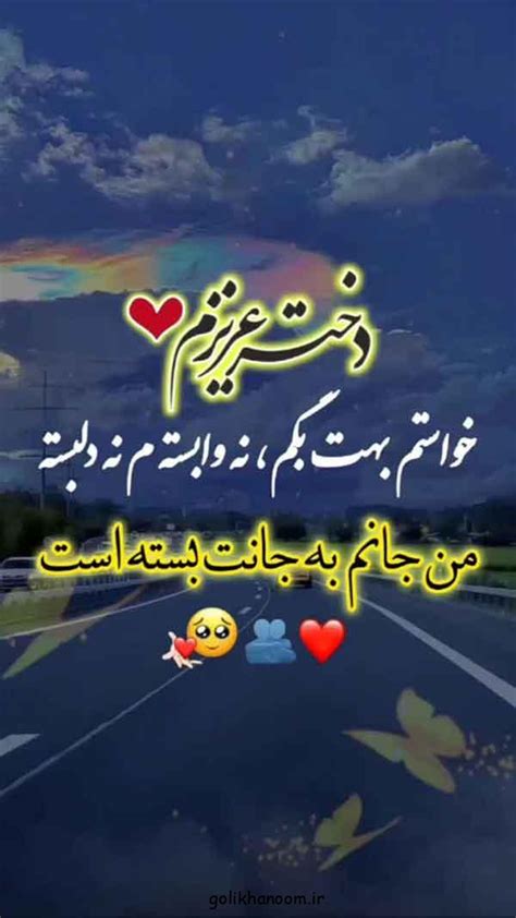 متن درباره روز دختر برای استوری 2024 16 مدل بسیار زیبا و کاملاً