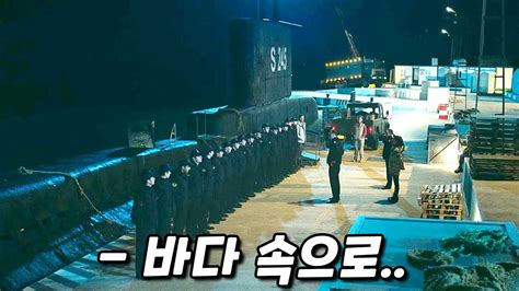 지구 멸망 4초 전 《넷플릭스》에서 꼭 봐야하는 미친듯한 몰입감의 레전드 미스터리 스릴러 [영화리뷰 결말포함] Youtube