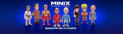 Φιγούρες Minix