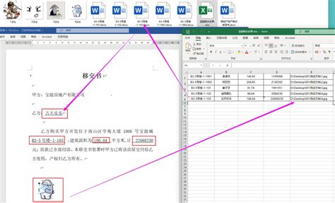 分享：根据excel数据批量创建生成word文档并重命名的方法，快速生成创建 哔哩哔哩