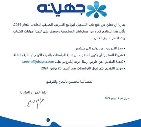 Mohamed El Sadek On Linkedin Summer Food Training Biotechnology