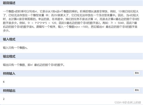蓝桥杯1604 阶乘 题解（超详细java版两种解法）java求阶乘 题目 Csdn博客
