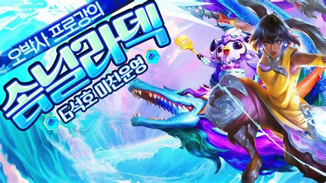 롤토체스 75시즌 현 메타 가장 승률이 좋은 석호 덱 주어진 상황에 최선을 다하는 운영법 완벽 강의 롤토체스 챌린저 랭킹1등국가대표 출신 오박사의 롤토체스 핵심 공략