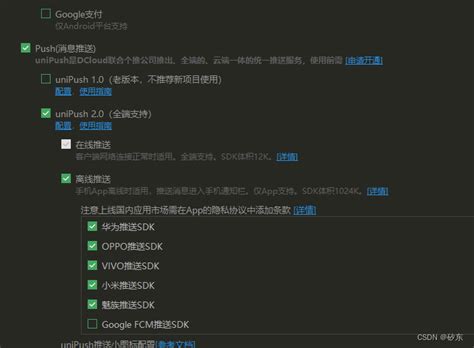 unipush2 0实现离线推送ios android unipush2 onpushmessage能获取到离线推送的数据吗 csdn博客