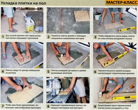 Как положить плитку на пол своими руками пошаговая инструкция с видео