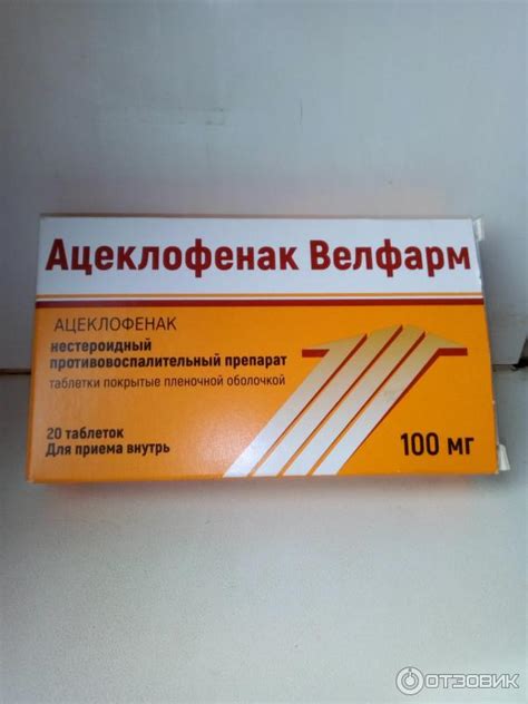 Ацеклофенак таблетки инструкция по применению цена отзывы аналоги цена