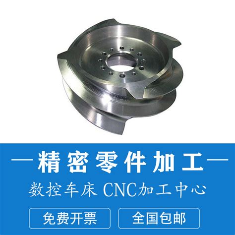 Cnc机械五金零件加工数控车床铣床铜铁铝不锈钢批量单件精密定制 虎窝淘